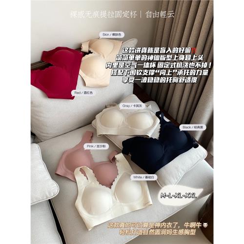 秋冬無痕提拉上托內衣女軟支撐無鋼圈收副乳固定杯bra小胸聚攏|胸罩套裝|ETMall東森購物網