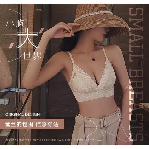 法式女士性感蕾絲無鋼圈小胸聚攏文胸罩內衣女學生純欲顯胸小bra|胸罩|ETMall東森購物網
