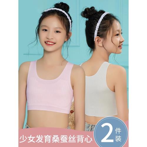 女童內衣小背心發育期12歲13兒童10小學生女大童無痕女孩少女文胸|少女胸罩|ETMall東森購物網