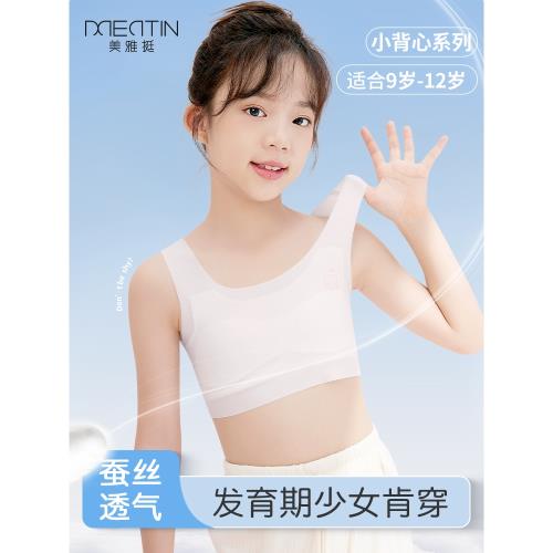 女童內衣女第一階段發育期小學生防凸點8-12歲小背心13歲少女文胸|少女胸罩|ETMall東森購物網