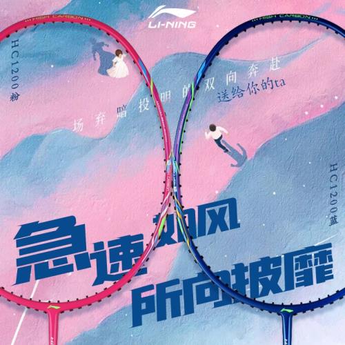 李寧羽毛球拍 A700 A800 A900 HC1000 HC1200 疾速2000 疾速3000|羽毛球拍|ETMall東森購物網