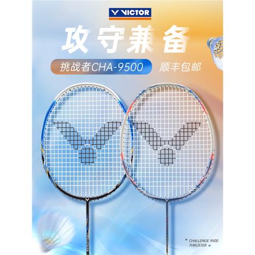 victor挑戰者碳素纖維羽毛球拍|羽毛球拍|ETMall東森購物網