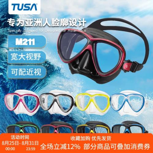 TUSA M211潛水面鏡 另有鍍膜防紫外線面鏡 可配近視鏡 適合亞洲人|面鏡|ETMall東森購物網
