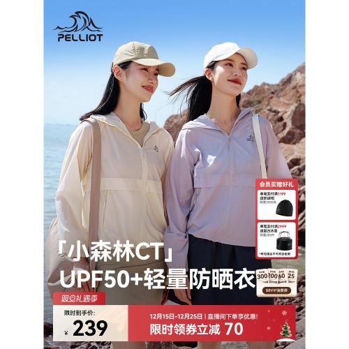 伯希和女夏季輕薄透氣戶外防曬衣|防曬衣|ETMall東森購物網