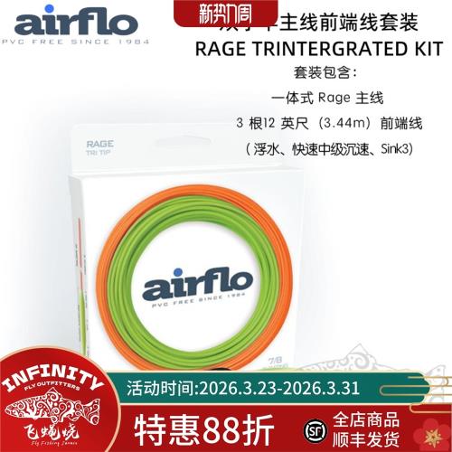 英國Airflo RAGE TRI雙手竿主線套裝一體線前端線全水域飛蠅燒|魚線|ETMall東森購物網
