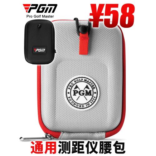 PGM 高爾夫測距儀包男女高爾夫球包便攜式腰包測距儀收納包保護殼|高爾夫裝備包|ETMall東森購物網