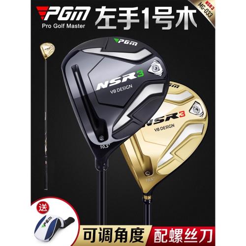 PGM 高爾夫球桿男士左手一號木桿鈦合金發球木1號木 50克超輕碳桿|高爾夫球桿|ETMall東森購物網