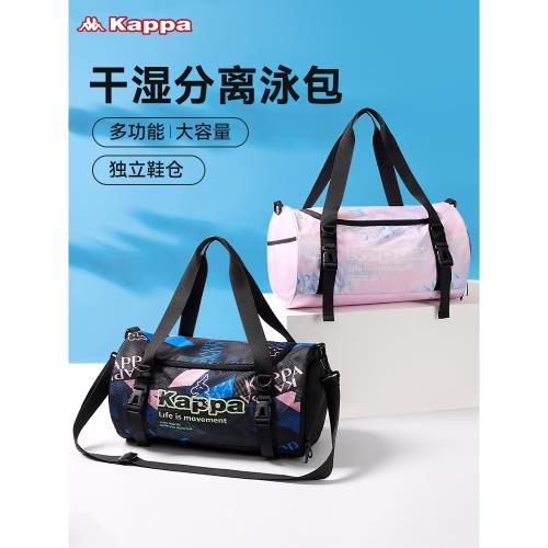 Kappa健身包游泳收納包干濕分離女運動訓練男專用手提旅行防水包|游泳專用包|ETMall東森購物網