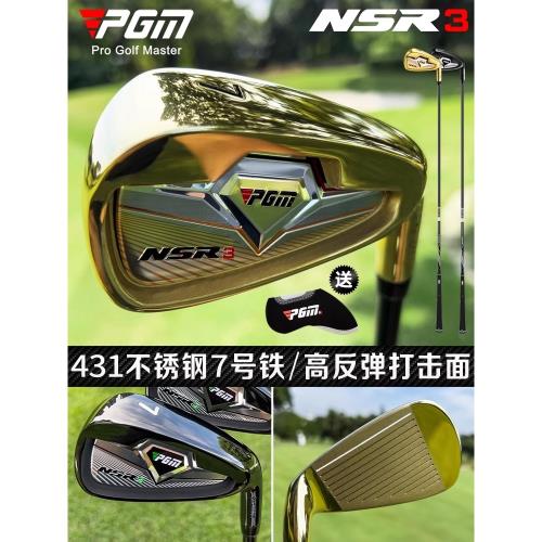 PGM 高爾夫球桿 7號鐵桿 合金桿頭 golf練習桿 職業球桿|高爾夫球桿|ETMall東森購物網