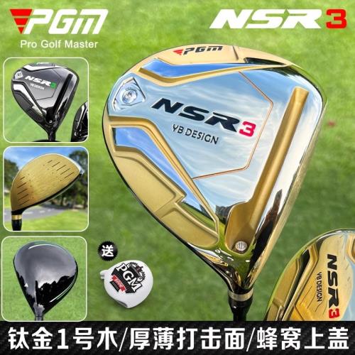 PGM 高爾夫球桿男士一號木高反彈1號木桿 開球木 可調節角度|高爾夫球桿|ETMall東森購物網