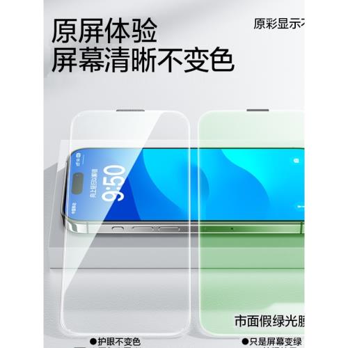 閃魔適用蘋果15鋼化膜15promax手機膜iphone14貼膜神器xsmax pg15pro max全屏ip12防塵15plus無塵i13閃貼寶xs|手機貼膜|ETMall東森購物網