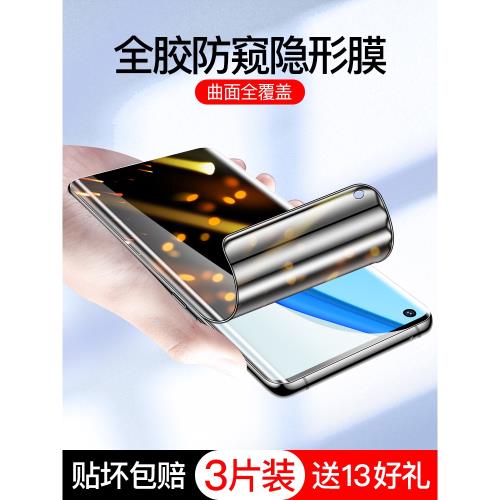 適用一加9pro鋼化水凝膜1加9手機膜防窺1+9r防窺膜全屏覆蓋曲面全包oneplus九r防摔uv全膠防偷窺軟膜por貼膜|手機貼膜|ETMall東森購物網