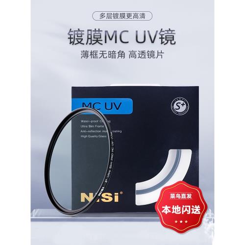 NiSi鍍膜77mm微單反相機攝影UV鏡|鏡頭配件|ETMall東森購物網