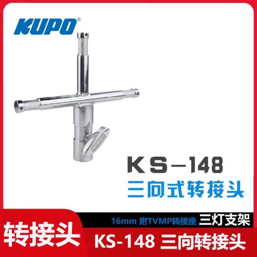KUPO ks-148影視燈具三燈支架16mm三向轉接頭TVMP轉接座靈活角度|腳架/雲台|ETMall東森購物網