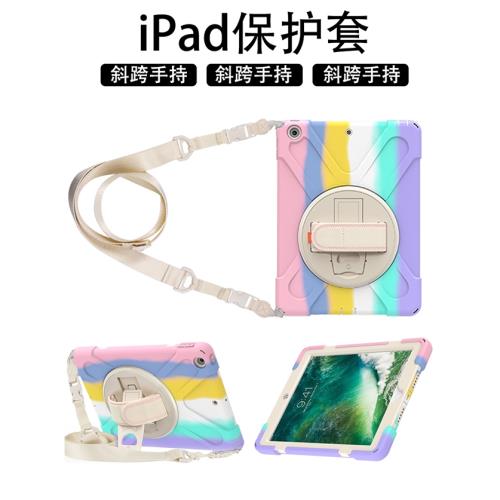 新9.7寸ipad平板保護套斜跨手持背帶2020款10.2寸防摔加厚硅膠殼|平板電腦保護套/殼|ETMall東森購物網
