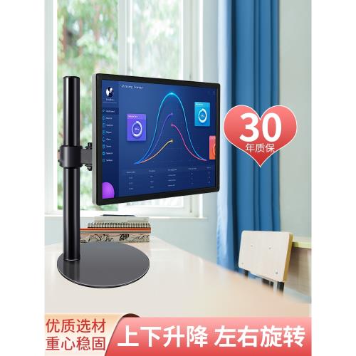 適用于SANC顯示器支架屏幕360度旋轉豎屏橫屏自由切換桌面增高底座托架14-27寸|平板電腦支架|ETMall東森購物網