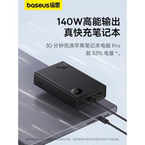 倍思毫安自帶線適用65w充電寶|行動電源|ETMall東森購物網