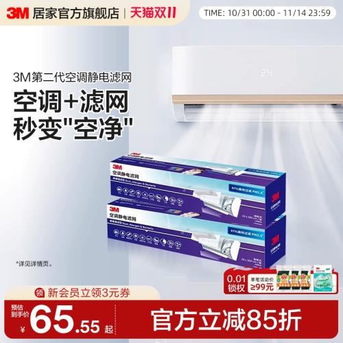 3M空調靜電濾網防塵除PM2.5花粉塵螨除過敏原寵物毛發除細菌病毒|空調防塵罩|ETMall東森購物網