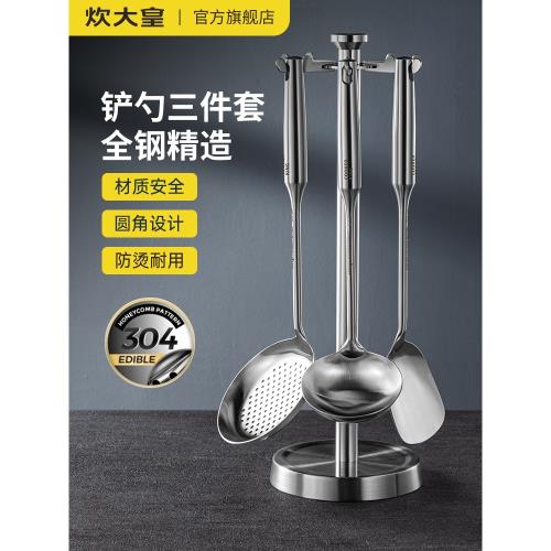 炊大皇304不銹鋼加厚漏勺鍋鏟|烹飪湯匙鏟|ETMall東森購物網