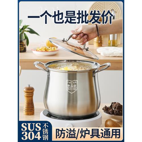 304不銹鋼蒸煮家用燃氣高湯鍋|鍋具/煲/燒水壺|ETMall東森購物網