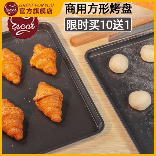 風和日麗商用60*40烘焙披薩烤盤|烘培DIY器|ETMall東森購物網