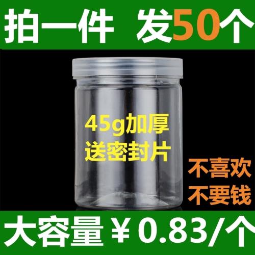 50個蜂蜜堅果烘焙易拉罐塑料瓶子|收納瓶罐/廚房收納器皿|ETMall東森購物網
