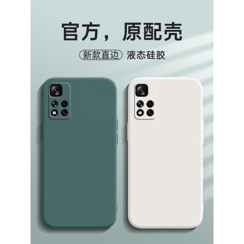 適用紅米note11手機殼redminote11pro十新款液態硅膠5G保護套redmi鏡頭全包防摔por掛繩小米noto外殼115g男女|手 ...