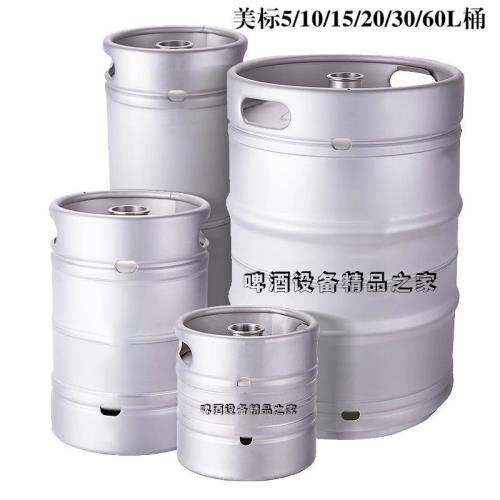 精釀啤酒304不銹鋼美標桶5L/10L/20L/30L/60L井式板式周轉桶|酒架|ETMall東森購物網