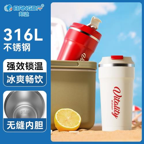 316L不銹鋼便攜隨行保冷咖啡杯|保溫杯|ETMall東森購物網