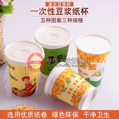 一次性豆漿紙杯子11安原磨豆漿杯9A10A現磨豆漿杯帶蓋|紙杯|ETMall東森購物網