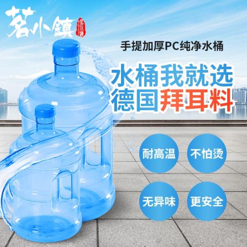 飲水機桶礦泉小型桶裝PC家用手提式飲用茶臺儲水帶蓋戶外純凈水桶|茶道/零配|ETMall東森購物網