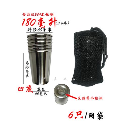 不銹鋼酒杯家用啤酒杯露營水杯戶外便攜飯店防摔金屬杯子180毫升|酒杯(新)|ETMall東森購物網