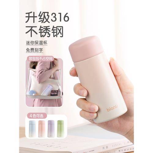 316不銹鋼迷你保溫杯冬季女士便攜小巧兒童水杯新款2024口袋杯子|保溫杯|ETMall東森購物網