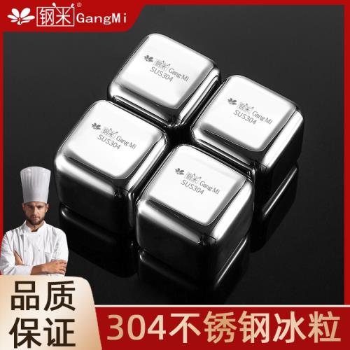 316速凍不銹鋼冰塊威士忌冰酒石食品級冰鎮神器金屬鐵冰粒家用304|不銹鋼冰塊|ETMall東森購物網