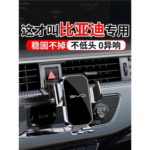 比亞迪海豚 秦PLUS漢EV唐DMI宋MAX元PRO專用汽車載手機支架E5用品|車上手機支架/手機座|ETMall東森購物網