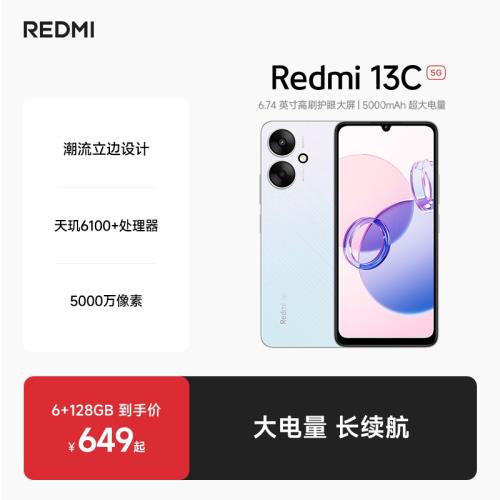 Redmi新品上市大音專用5G手機|智慧型手機|ETMall東森購物網