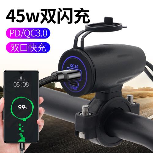 IZTOSS摩托車usb車載手機充電器摩的車充PD快充接口改裝防水12V|電瓶充電器|ETMall東森購物網