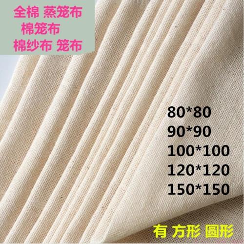 80*80方形加密孔純棉蒸籠布蒸饅頭包子籠布120*120壓豆腐水紗布|烘培DIY器具|ETMall東森購物網