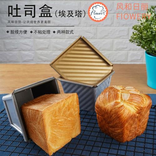 風和日麗雪山飛狐無蓋埃及土司盒|烘培DIY器|ETMall東森購物網