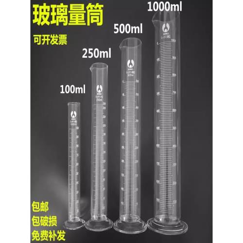 玻璃量筒塑料量杯100實驗室250化學500量桶1000ml大容量 1L|烘培DIY器具|ETMall東森購物網