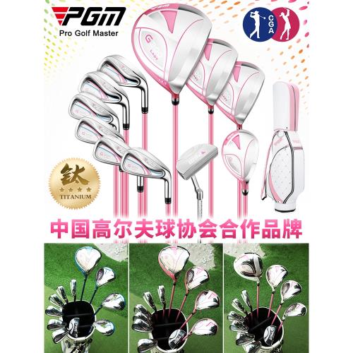 PGM高爾夫球桿女鈦金1號木女士全套女式初學者女款套桿送伸縮球包|金秋購物節，全站最高39%回饋，消費滿額再抽999黃金|高爾夫球桿|ETMall東森購物網