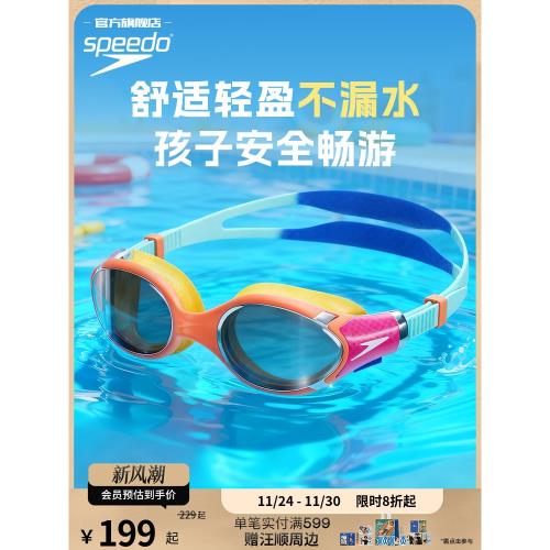 Speedo/速比濤 Biofuse云感2.0兒童防霧防UV柔韌舒適泳鏡|泳鏡|ETMall東森購物網