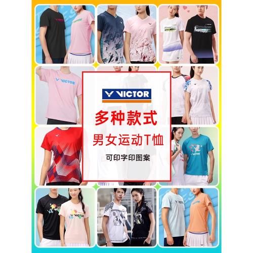 victor男女款夏季圓領勝利羽毛球|羽毛球服|ETMall東森購物網