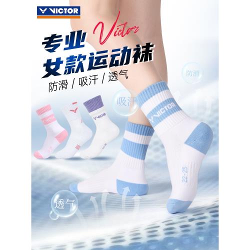 victor勝利羽毛球襪女吸汗加厚毛巾底吸汗透氣中筒襪合集威克多|運動襪|ETMall東森購物網