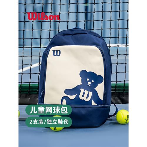 Wilson威爾勝兒童專業網球拍包高顏值小黃人聯名青少年運動雙肩包|金秋購物節，全站最高39%回饋，消費滿額再抽999黃金|網球包|ETMall東森購物網