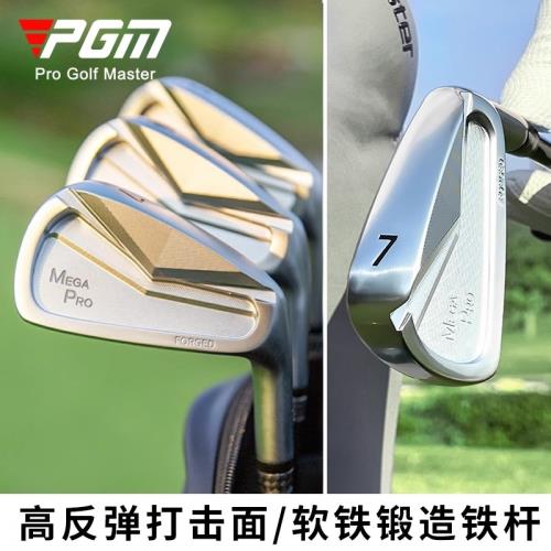 PGM 高爾夫7號鐵 男士職業鐵桿 軟鐵鍛造 超低重心 高反彈|高爾夫球桿|ETMall東森購物網