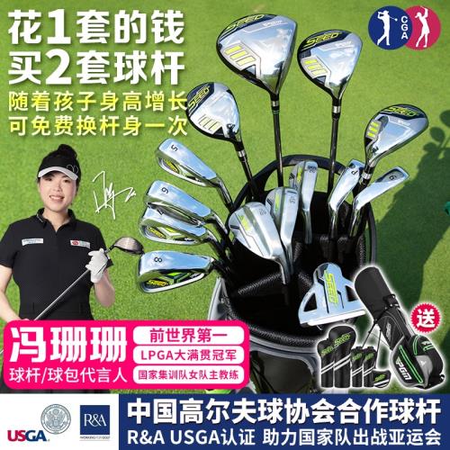 PGM 青少年高爾夫球桿 R&A USGA認證 專業比賽 兒童套桿 鈦金1號|高爾夫球桿|ETMall東森購物網