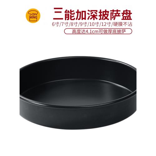 三能加深披薩盤4.1cm高/不沾披薩烤盤派盤6寸7寸8寸9寸10寸12寸|烘培DIY器|ETMall東森購物網