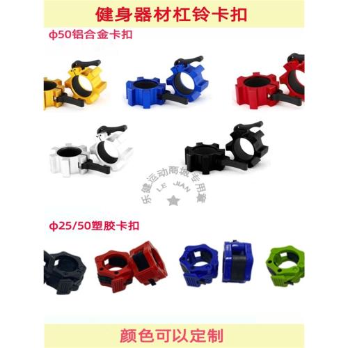 杠鈴快速卡扣奧桿杠鈴桿夾子啞鈴固定卡扣夾 卡簧25/28/30/50鎖扣|槓鈴|ETMall東森購物網
