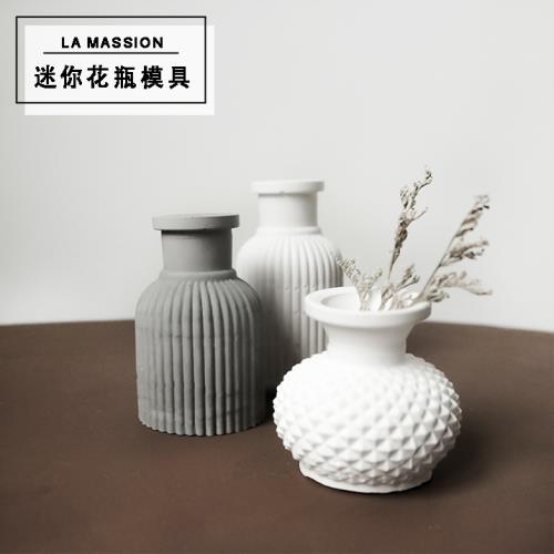 3D迷你花瓶模具 diy香薰石膏模具花瓶擺件食品級硅膠模具|DIY模具|ETMall東森購物網